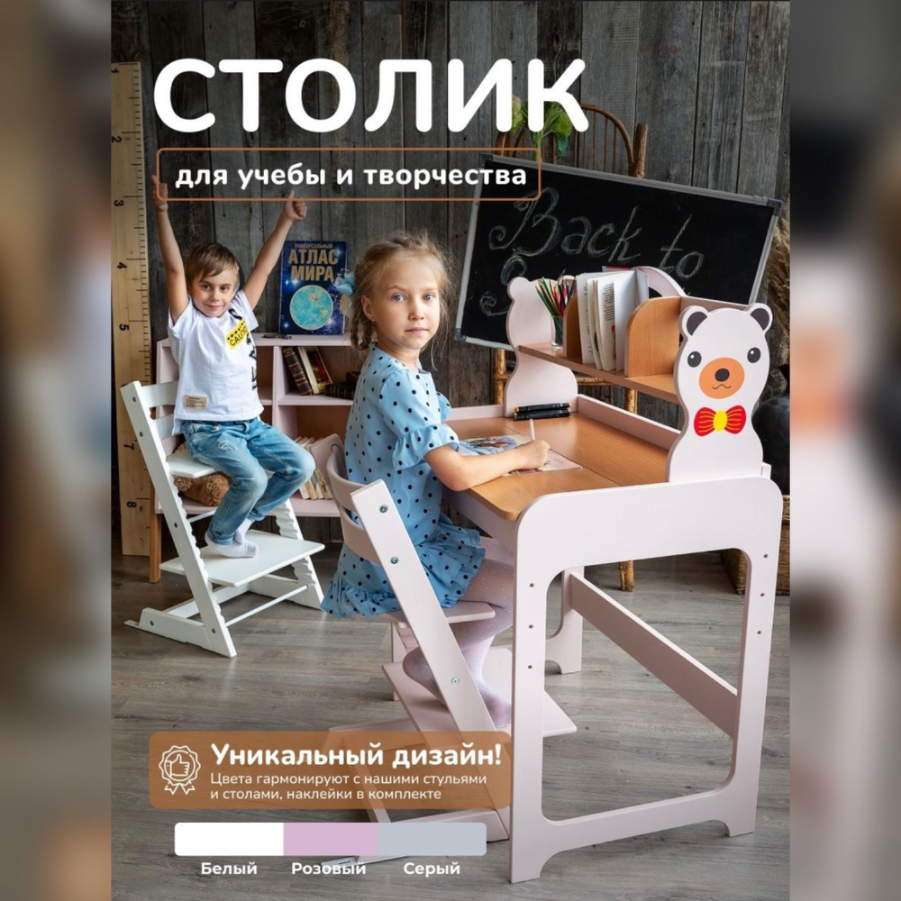 Стол детский для учебы и творчества, LIERRO, из дерева бука - купить с ...