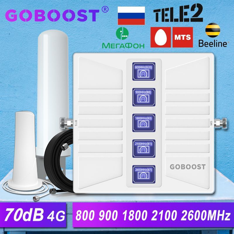 5-полосный Усилитель сотового сигнала GOBOOST 70 дБ B20 LTE 800 GSM 900 1800 2100 2600 B7 ...