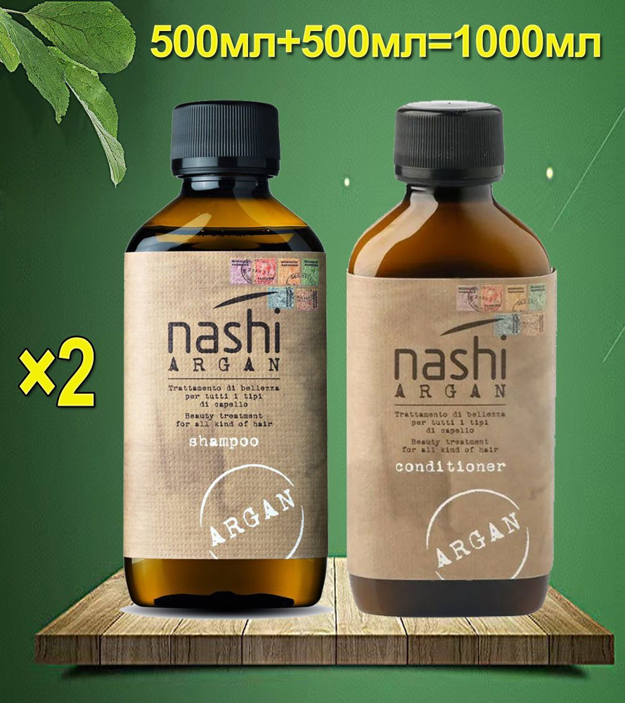 nashi argan shampoo Шампунь для волос с маслом арганы и маслом моринга ...