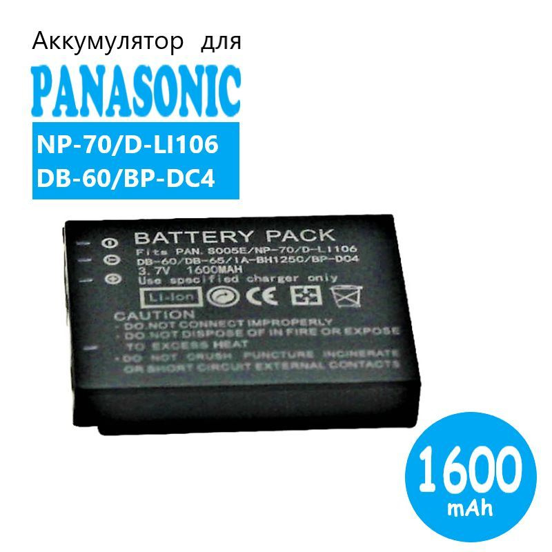Аккумулятор NP-70 для фотоаппаратов Panasonic D-LI106 DB-60 BP-DC4 DMW-BCC12 CGA-S005E, 3.7V ...