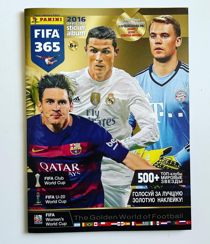 Panini FIFA 365 2016 заполненный альбом - купить с доставкой по ...