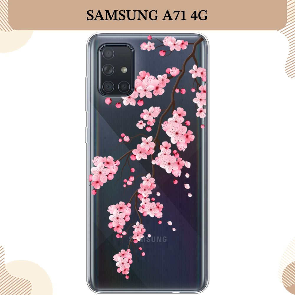 Силиконовый чехол на Samsung Galaxy A71 4G / Самсунг А71 4G Одинокая ...