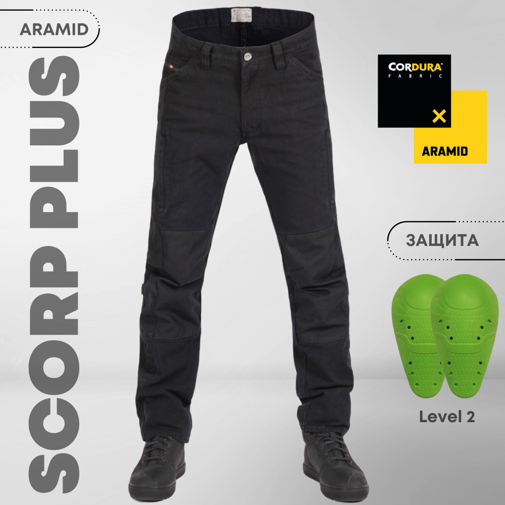 Мотобрюки INFLAME - купить с доставкой по выгодным ценам в интернет ...