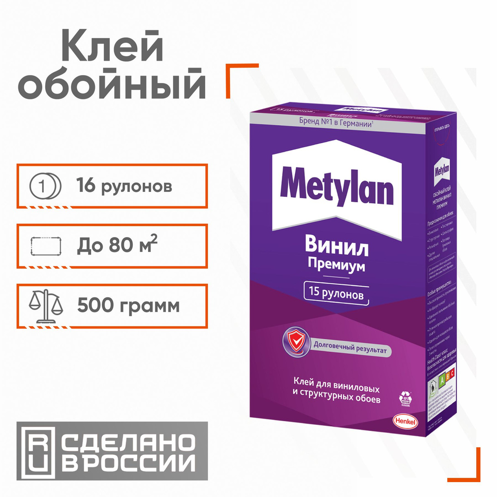 Клей для обоев Metylan metylan-vinil, 500 г. - купить по доступной цене ...