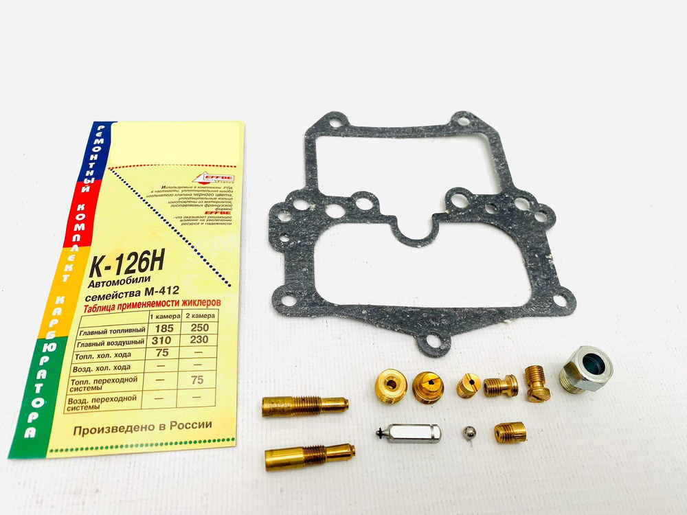 Ремкомплект карбюратора москвич 412 К-126Н - арт. м412 - купить по ...