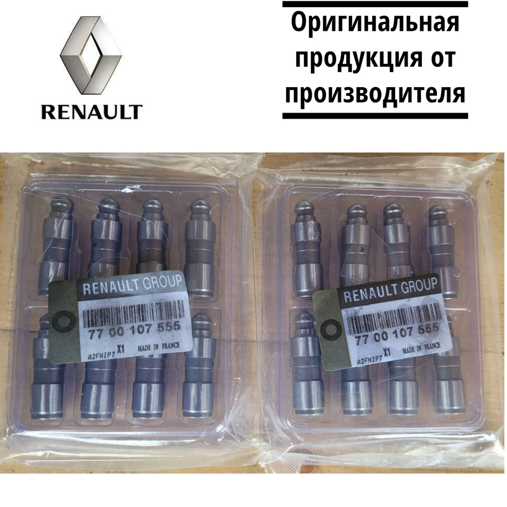 Гидрокомпенсатор (комплект - 16 шт.) LADA Largus, Renault Logan" (16 кл ...