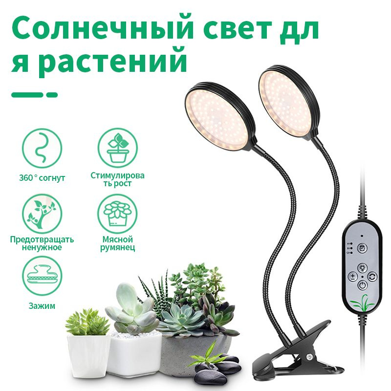 2 x 15 Вт светодиодные лампы для комнатных растений, дистанционное ...