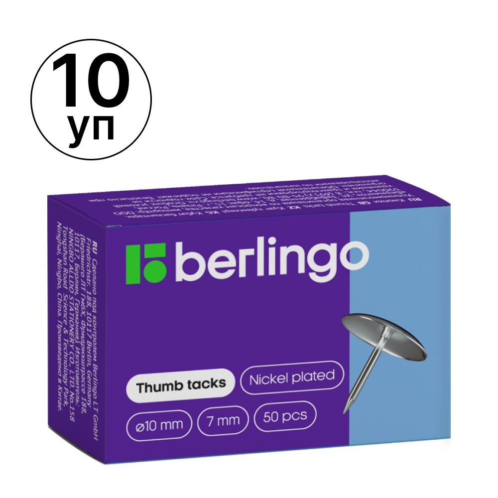 Кнопки канцелярские, никелированные 10 мм, 50 шт, 10 уп - купить с ...