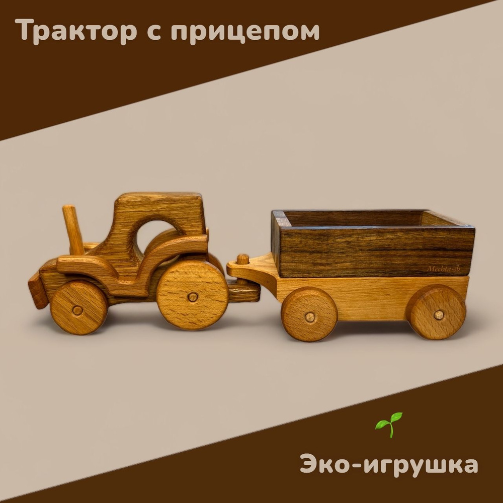 Машинка из дерева Трактор с прицепом, деревянные игрушки в подарок ...