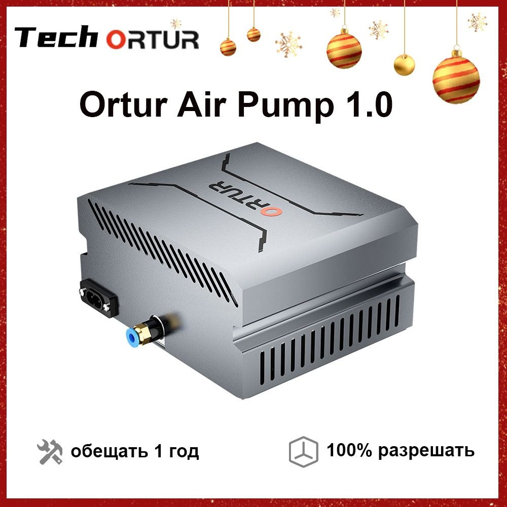 ORTUR OAP1.0 Лазерный вспомогательный воздушный насос Воздушный ...