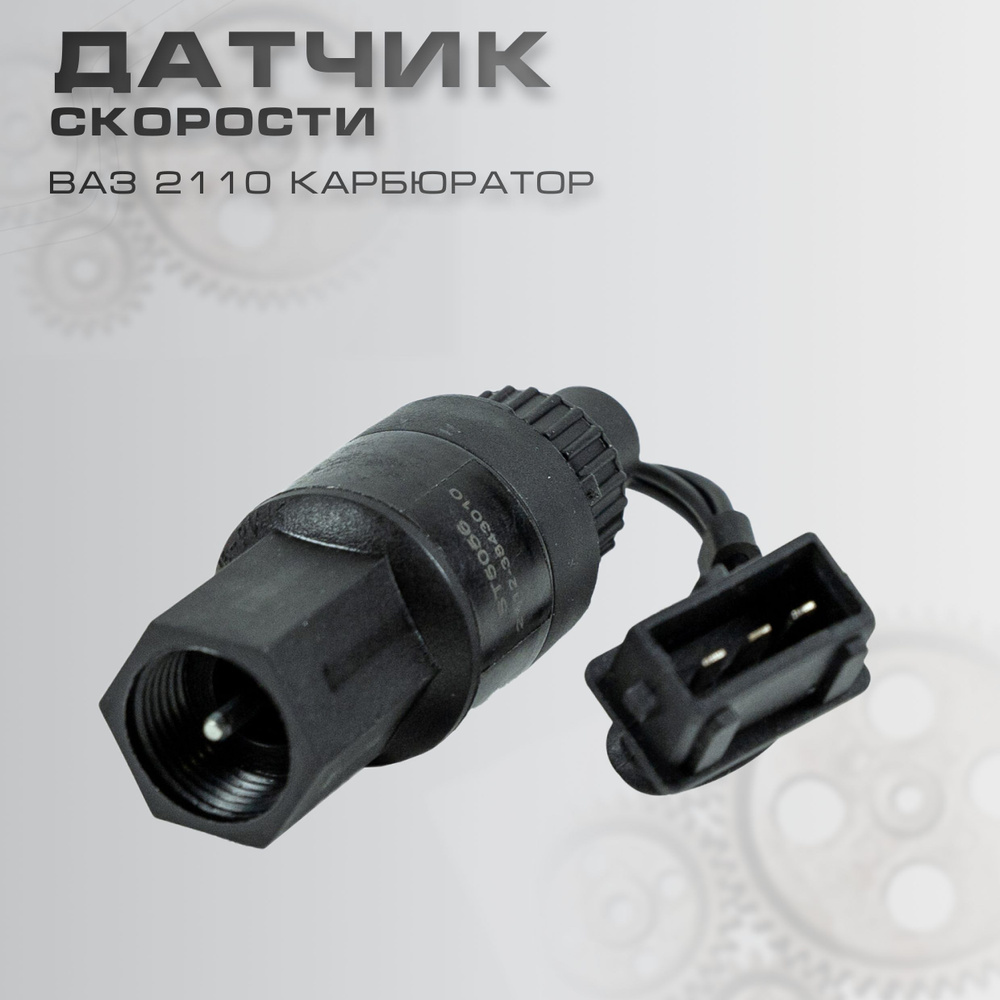 Датчик для автомобиля SUPPORT TECHNOLOGY купить по выгодной цене в ...