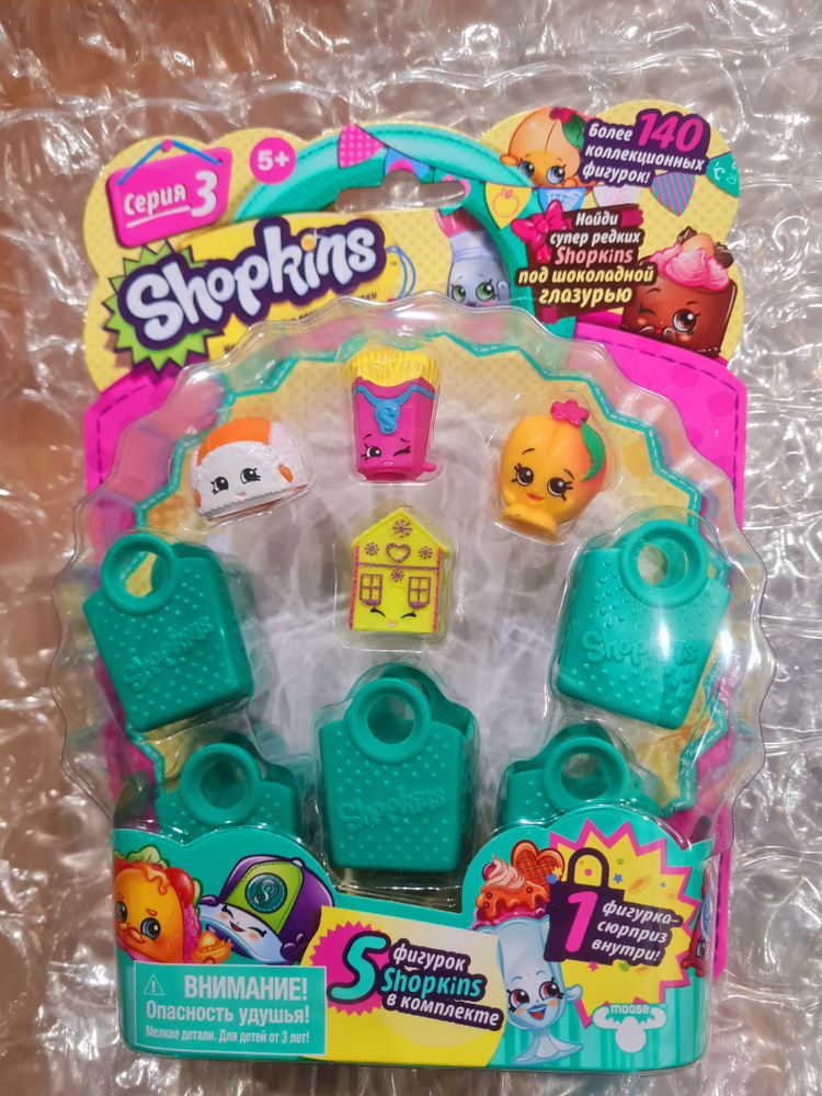 Набор 'Пять Шопкинсов' с домиком серия 3, Shopkins, Moose - купить с ...