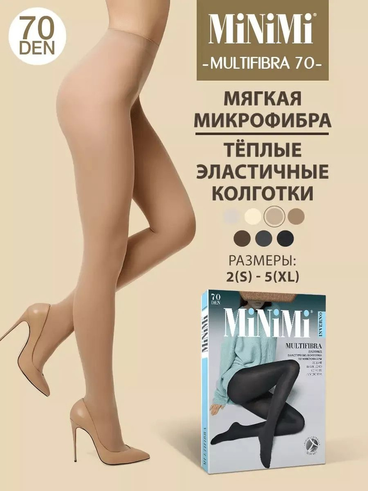 Колготки Minimi Caramello, 70 den - купить с доставкой по выгодным ценам в интернет-магазине ...