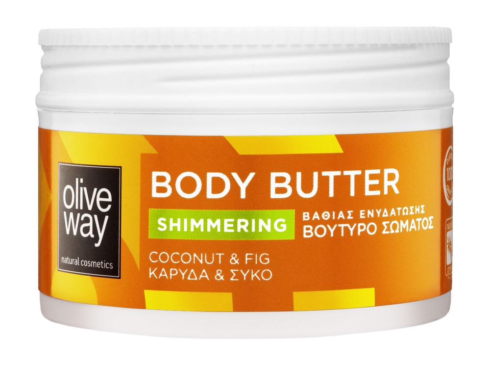 Увлажняющее крем масло для сияния кожи тела Oliveway Shimmering Body