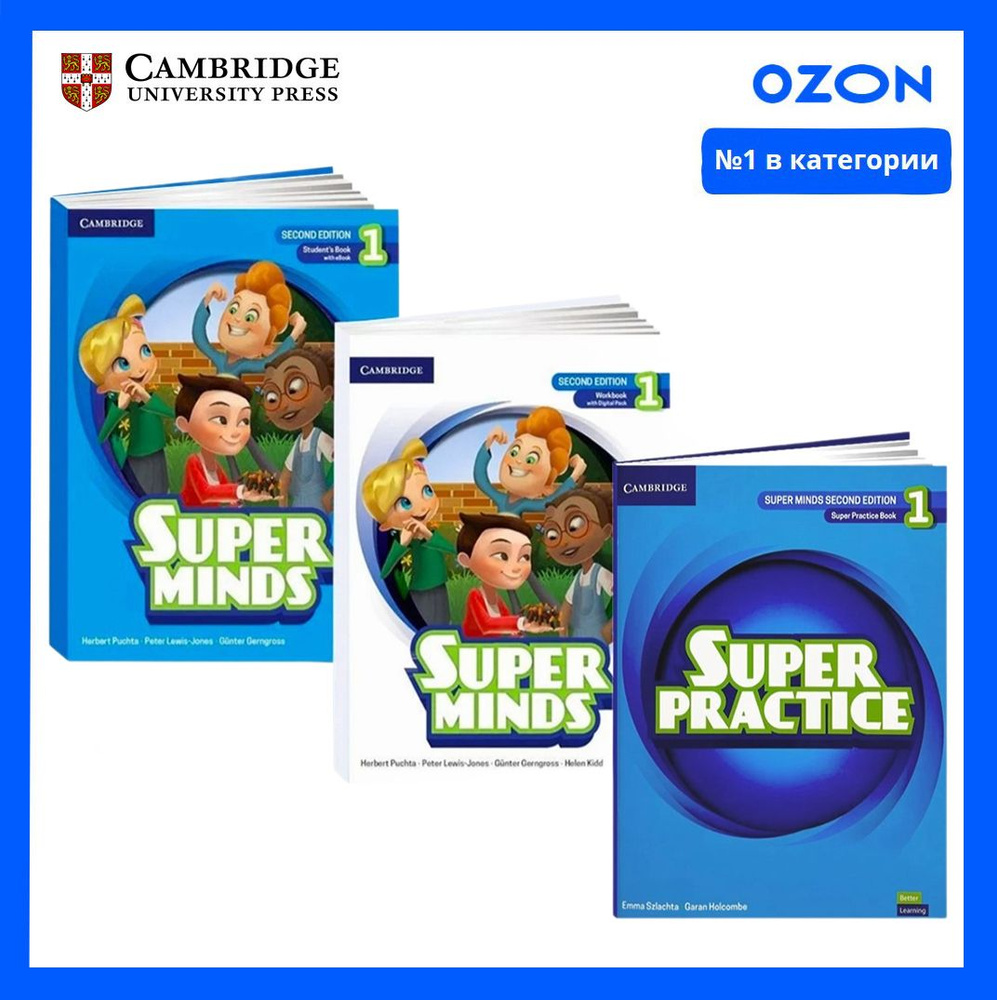 Super Minds 1 + Super Practice Book 1 (2nd edition). ПОЛНЫЙ КОМПЛЕКТ 4в1: Учебник + Рабочая ...