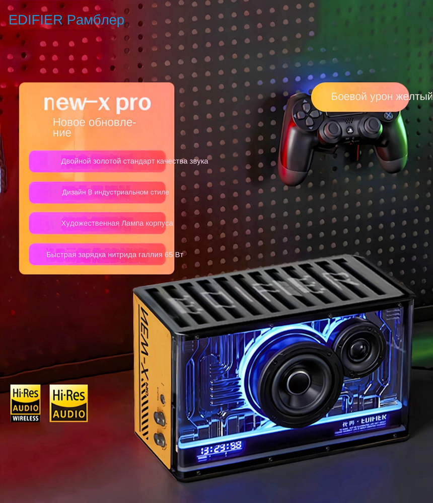 Акустическая система Edifier NEW-X PRO, желтый - купить по низким ценам ...