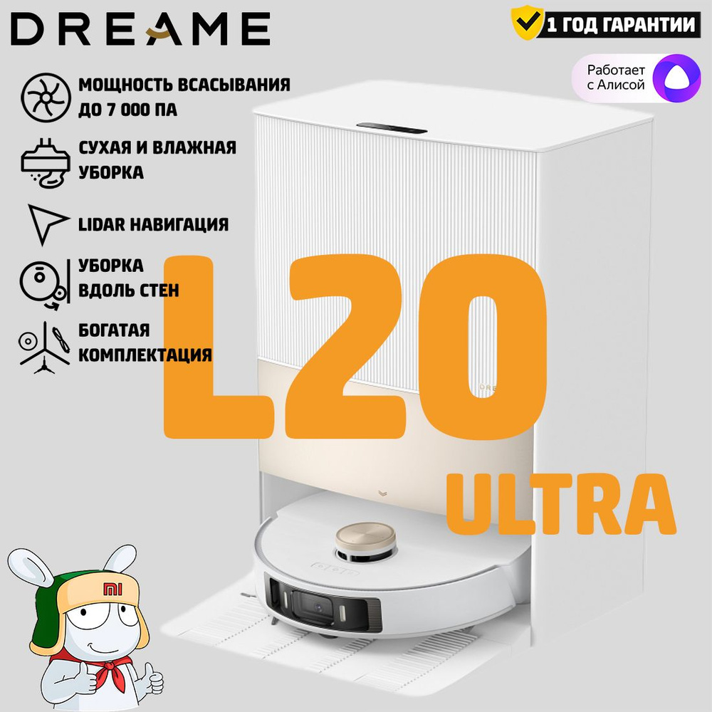 Робот пылесос Dreame Bot L20 Ultra Complete Eu Белый купить по