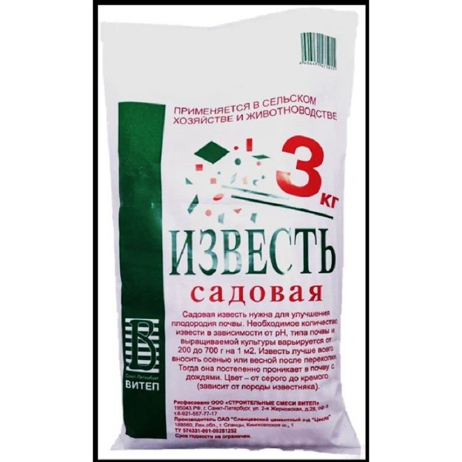 Известь садовая гашеная, 3 кг - купить с доставкой по выгодным ценам в ...
