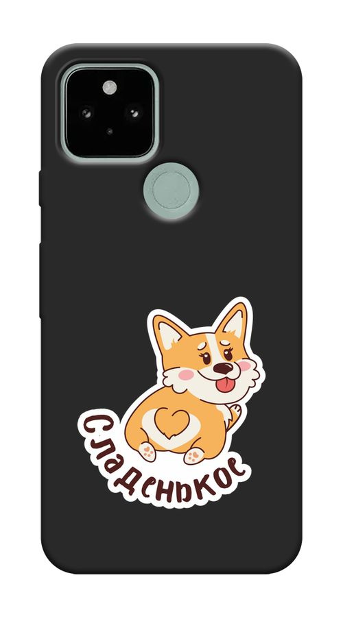 Матовый силиконовый чехол на Google Pixel 5A / Гугл Пиксель 5А Сладкий ...