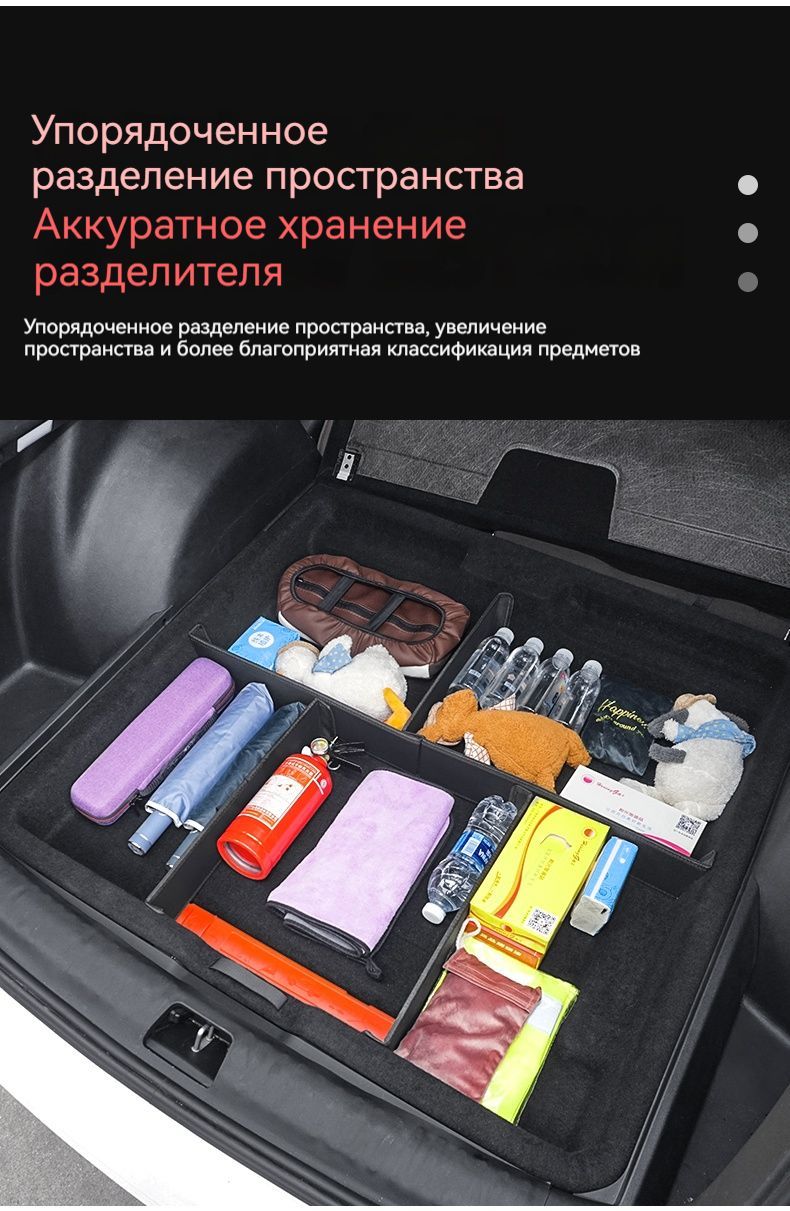 Органайзер в багажник Geely Моnjaro купить по доступной цене с ...