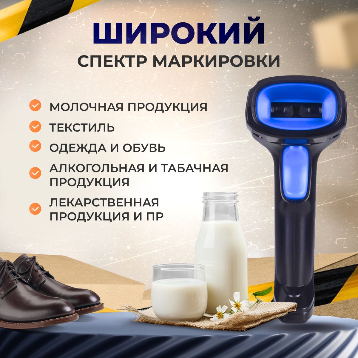 Беспроводной 2D сканер штрихкода YHDAA YHD-1100DW (Маркировка, ЕГАИС ...