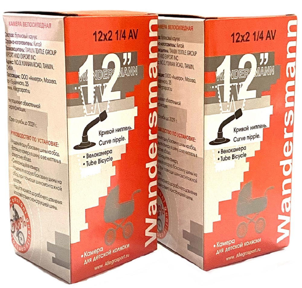 2-шт Камера 12 дюймов 12 1/2 х 2 1/4 A/V Кривой ниппель Wandersmann ...