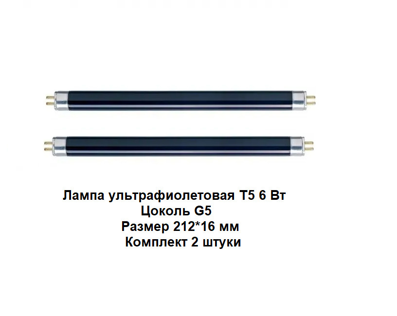 Лампа УФ DORS (ультрафиолетовая) 6 Вт люминесцентная КОМПЛЕКТ 2штTL 6W/08 F6T5/BLB - купить с ...