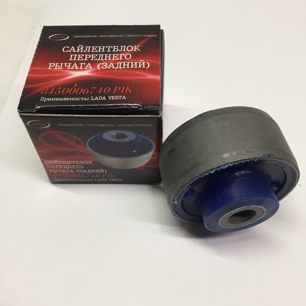 Сайлентблок переднего рычага, задний 8450006740PIK VESTA, полиуретан (1 ...