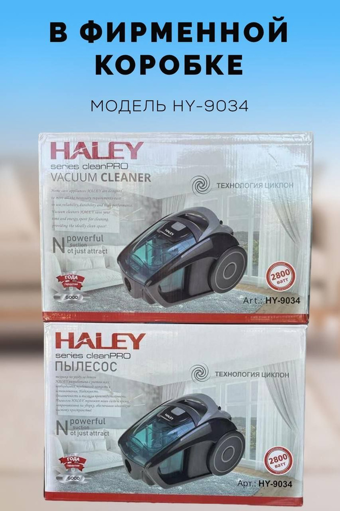 Бытовой пылесос Haley HY-9034, синий - купить по низким ценам в ...