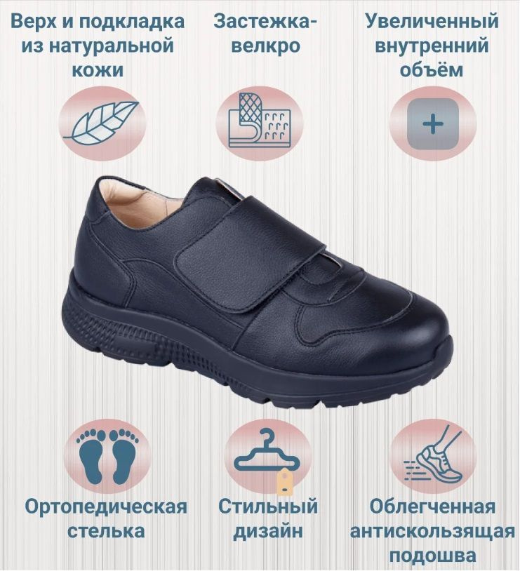 Ортопедическая обувь Doctor Thomas - купить с доставкой по выгодным ...