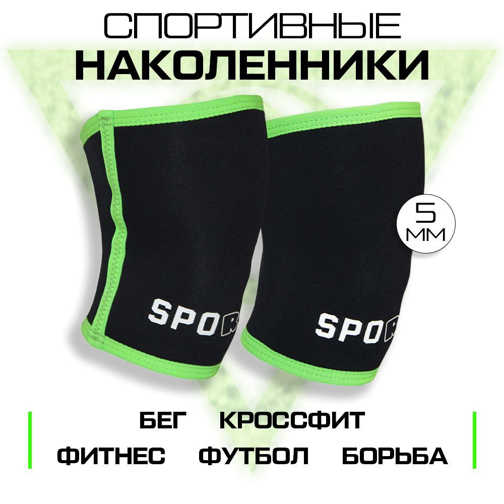 Наколенники спортивные универсальные согревающие Русская Турбина SpoRT ...
