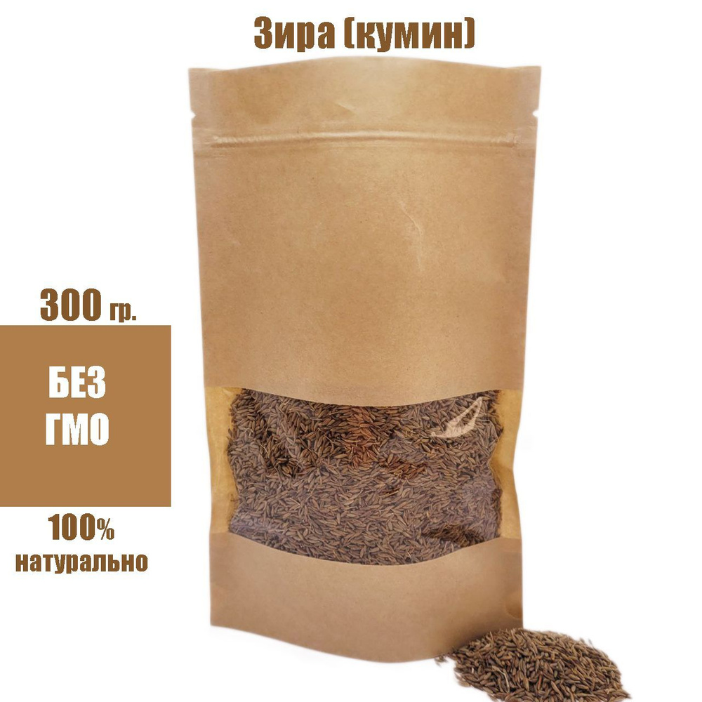 Кумин, Зира приправа для плова, семена пищевые цельные натуральные ...
