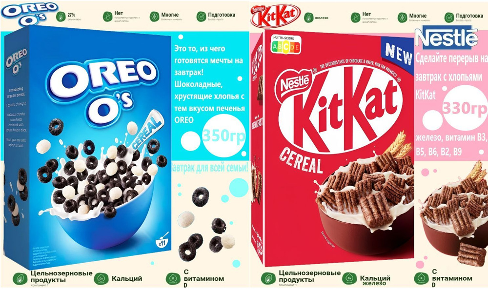 Готовый сухой завтрак KitKat/Oreo O's Cereal Набор 680г, Испания ...