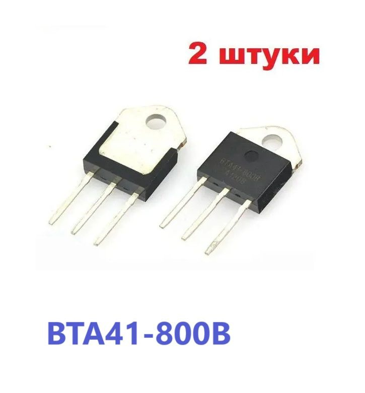 BTA41-800B транзистор (2 шт.) симистор TO-3P CQ218I-40N схема Q8040K7 характеристики цоколевка ...