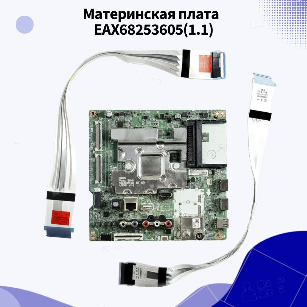 Материнская Плата EAX68253605(1.1) для 43UM7090PLA - купить с доставкой ...