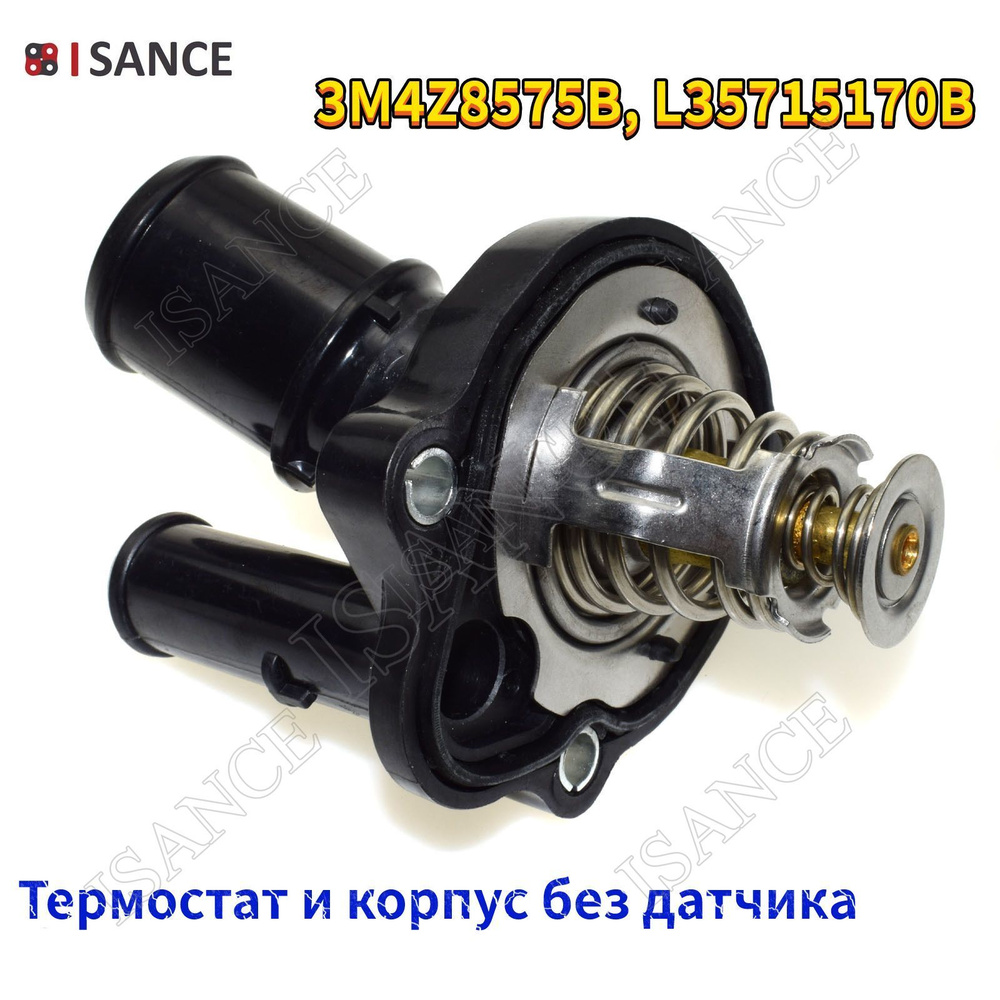 Термостат и корпус в сборе без датчика для Ford Ranger Escape Focus ...