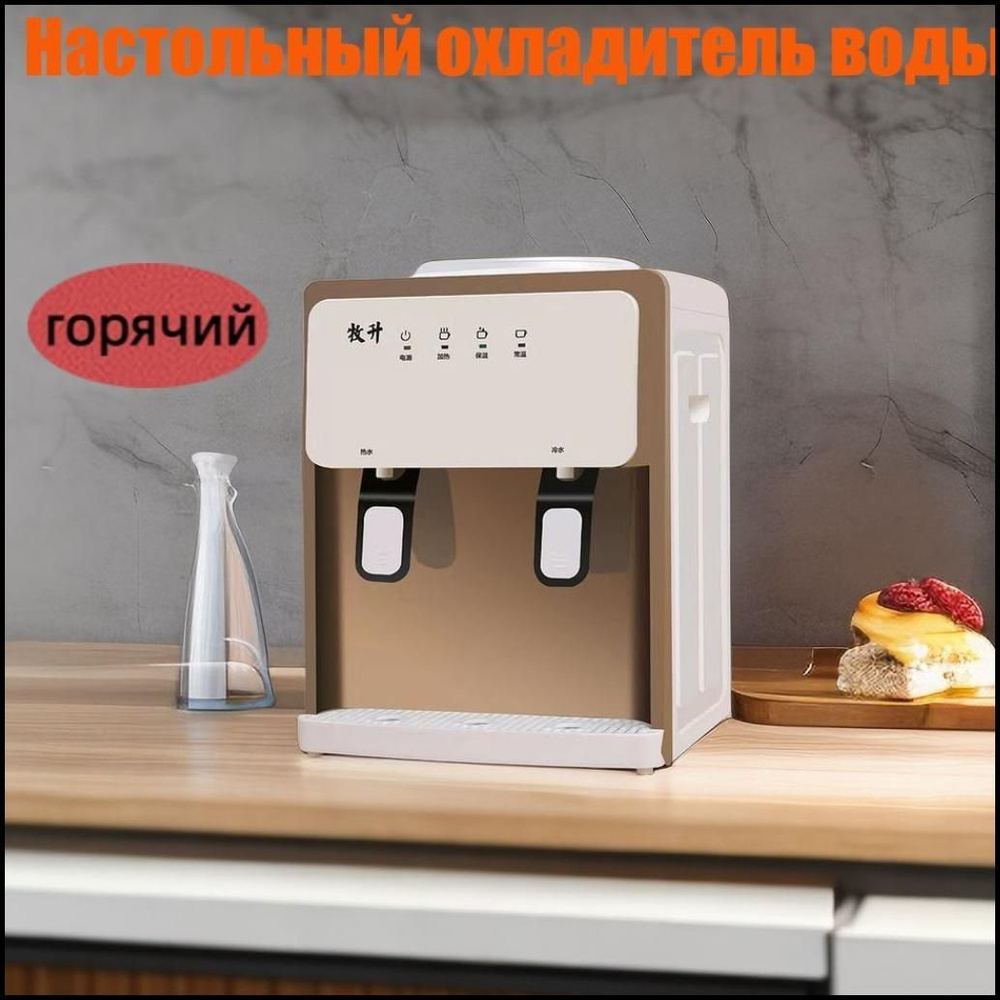 Диспенсер для воды d558m9, бежевый купить по низкой цене с доставкой в ...