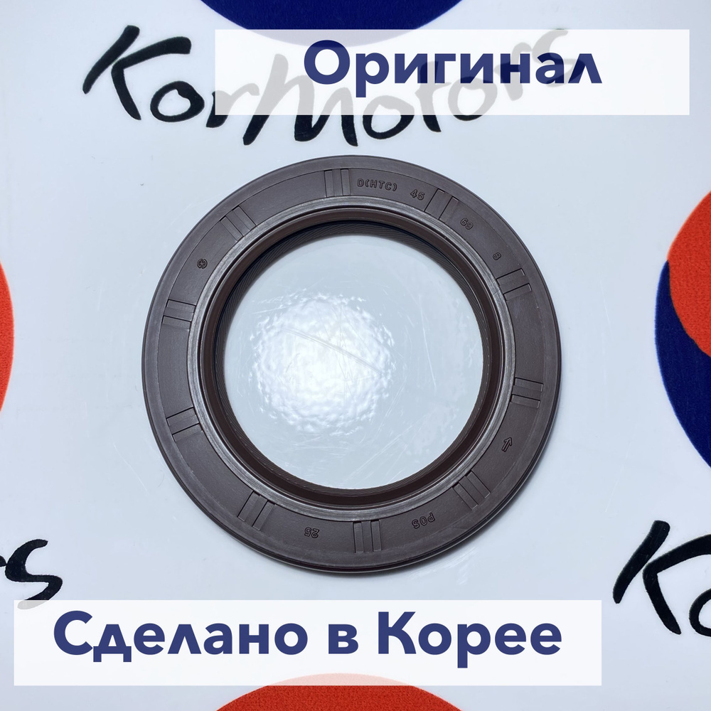 Сальник раздаточной коробки задний оригинал Hyundai-KIA MOBIS арт ...