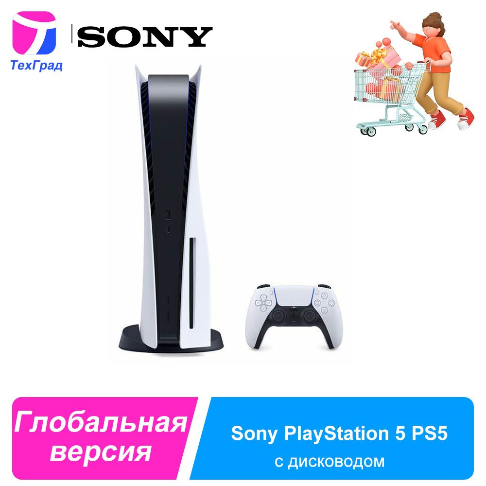 Игровая приставка Sony PlayStation 5 PS5 (c дисководом) 3-я ревизия ...