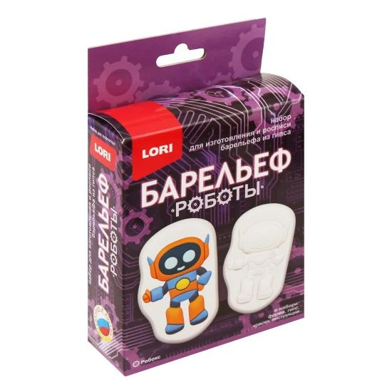 Набор для отливки Робокс Барельефы для мальчиков - купить с доставкой ...