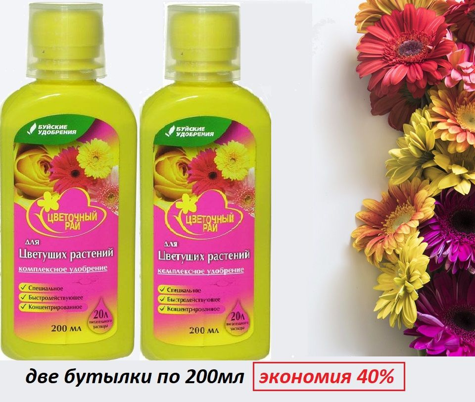 Комплексное удобрение Цветочный рай для цветущих комнатных и садовых ...