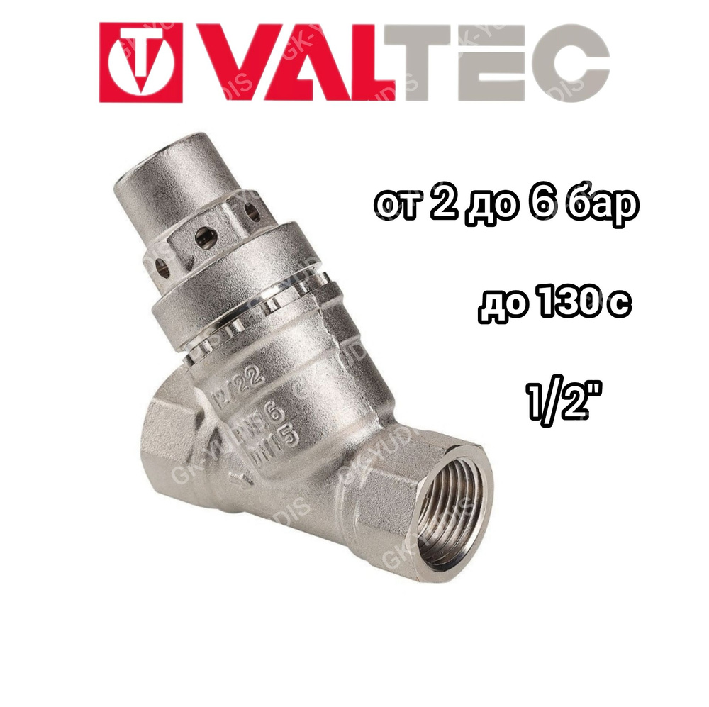 Редуктор давления поршневой VALTEC, от 2 до 5 бар 1/2" VT.081.N.04 ...