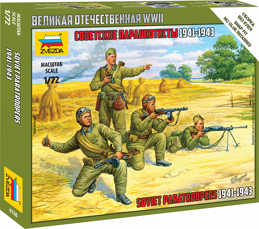 Звезда Сборная модель Советские парашютисты 1941-1943 - купить с доставкой по выгодным ценам в ...