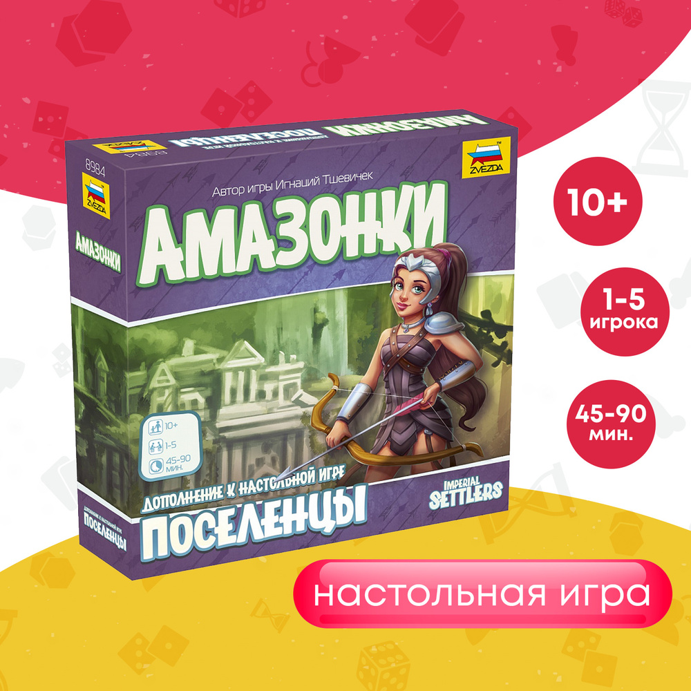 Развлекательные детские настольные игры для детей Звезда/Zvezda ...