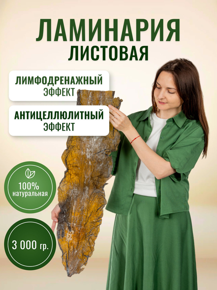 AspA Love Водоросли для обертывания для тела для лица / антицеллюлитное ...