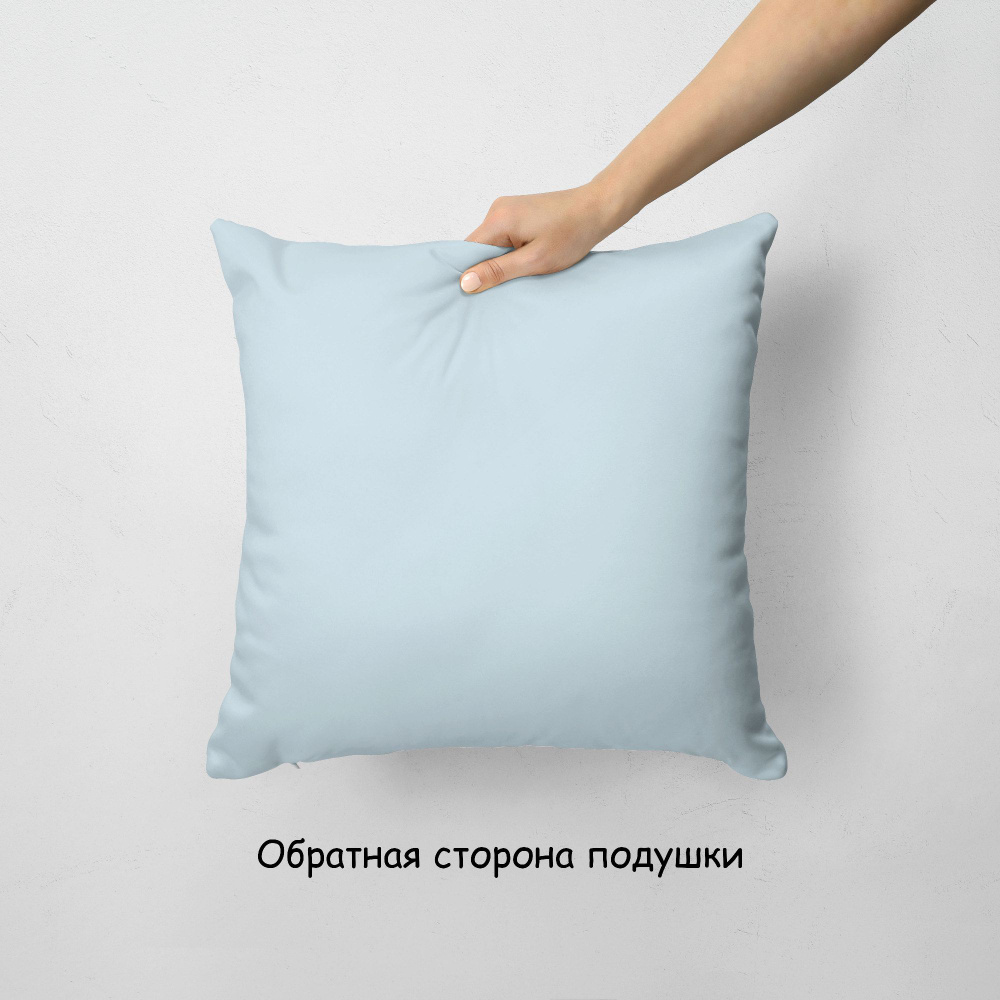 Подушка декоративная 45х45см / Единороги / Звери / Единорог Dab 45x45 ...