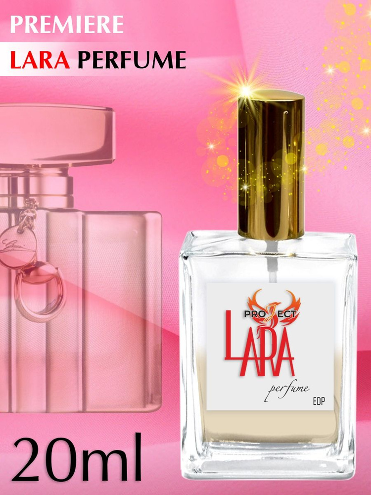 Lara Perfume Парфюмерная вода Lara Perfume PREMIERE WOMEN 20 мл ...