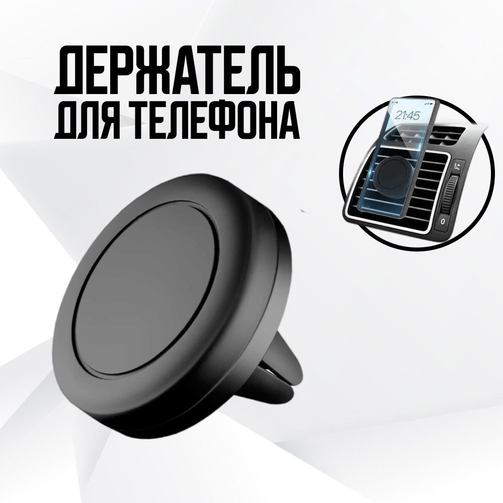 Автомобильный держатель Cartage Держатель для телефона автомобильный ...