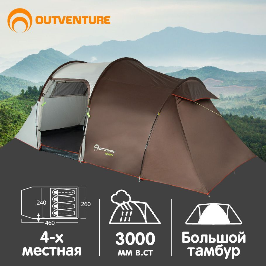 Палатка 4-местная Outventure Trenton 4 - купить по выгодной цене в ...