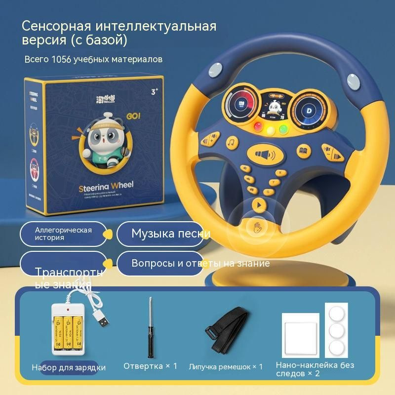 Детский игрушечный руль (симулятор второго пилота) - купить с доставкой ...